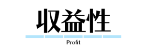 CFROI | キャッシュフロー投資利益率の計算式・業種別の目安をわかりやすく解説